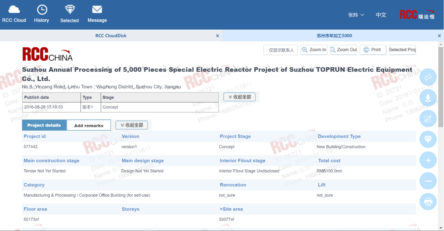 RCC项目阅读器使用说明****.md